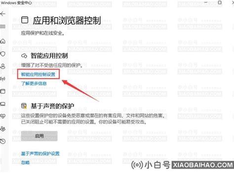 Win11电脑开机后第一次打开程序慢的解决方法。小白号
