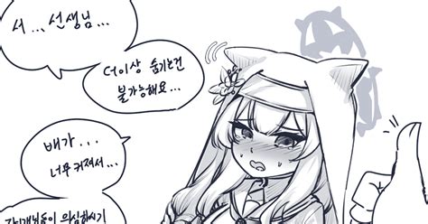 ブルーアーカイブ 임산부 마리와 도피 사구육오のイラスト Pixiv