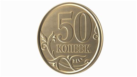Russian 50 Kopek Coin model - TurboSquid 1765918