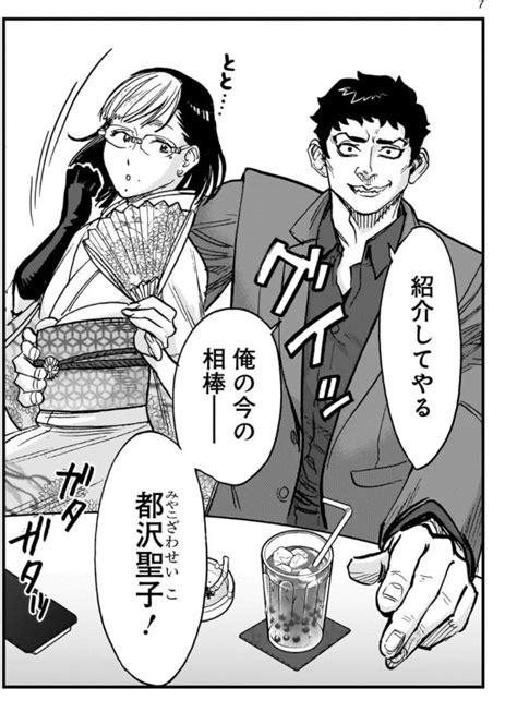 カズマ Otafk Force On Twitter Rt Akie753 都沢聖子、萌えキャラ