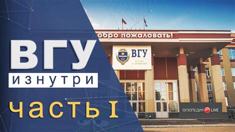 Воронежский государственный университет первый месяц в вузе Полина