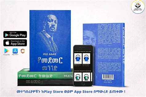 Abdella Mohammed Facebook