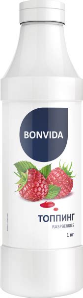 Топпинг BONVIDA со вкусом Малина, 1 л / для кофе, коктейлей, мороженого ...