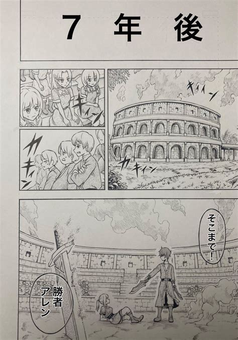 2 11 楠乃宮 啓の漫画