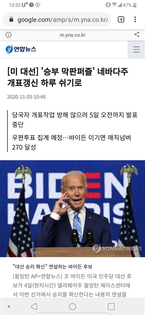 네바다 주 개표 하루 쉬기로 함 주식 에펨코리아