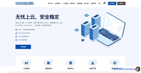 ZoroCloud美国英国云服务器上线原生双ISP节点CN29929CMIN2多线路高端配置全面支持TikTok和跨境应用 老刘测评