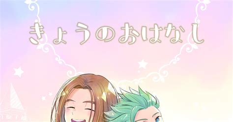 主カミュ 【web再録】きょうのおはなし 53のマンガ 漫画 Dq500users入り Dq1000users入り Pixiv