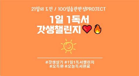 문토 모임 1일 1독서 갓생챌린지👩‍🏫 ️‍🔥