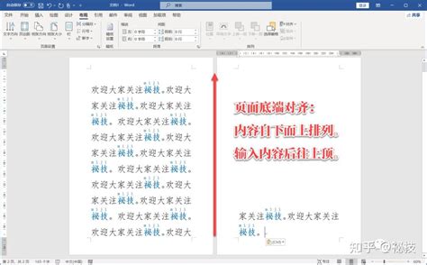【word教程】页面中垂直对齐的四种方式 知乎