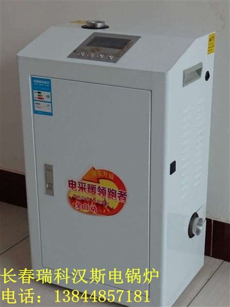 农村家用电暖气锅炉农村200平取暖锅炉第6页大山谷图库