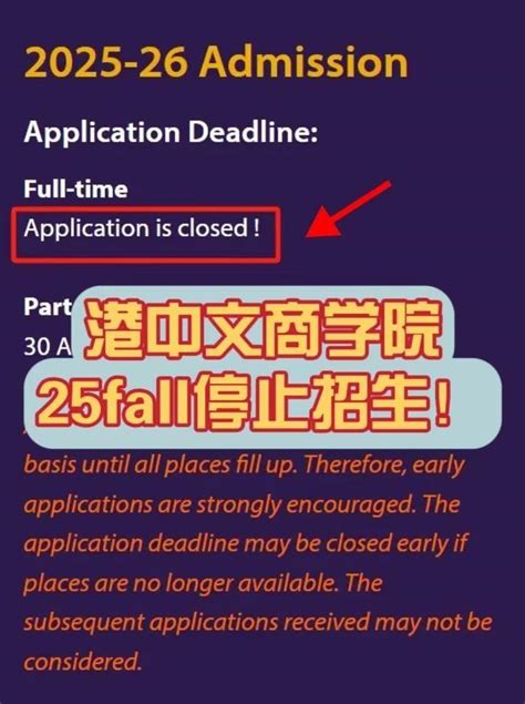 天塌了！香港中文大学商学院25fall专业招满了！ 知乎
