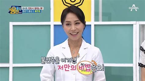 한의학박사가 알려주는 갱년기 여성 불면증 해결 방법 반딧불