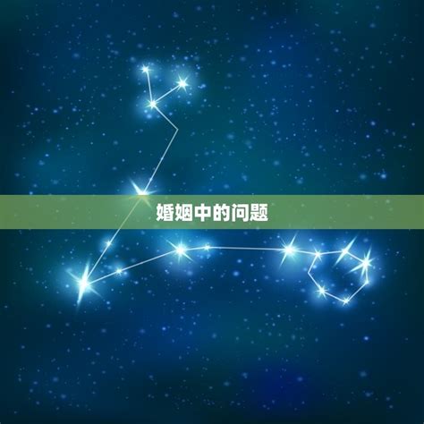 2000属龙一生婚姻如何避免婚姻危机