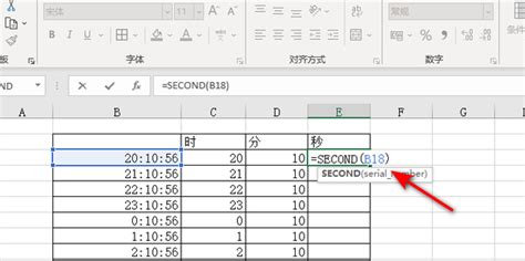 如何在excel表格当中利用函数提取时间的时分秒 360新知