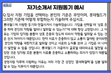 자소서 작성 요령과 팁 내 실력을 빛내는 방법 Translation Tips And Tricks For Writing