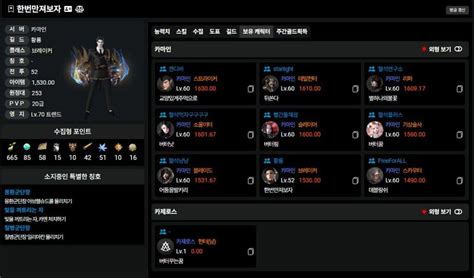 로스트아크 인벤 한번만져보자 본캐 교양있게주먹으로 비아키스 하드 전미참 먹튀 박제합니다 로스트아크 인벤 서버 사건