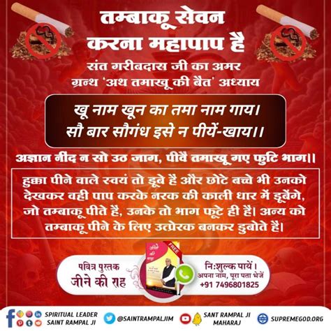 Audiobookjeenekirah Ankit Kumar Sahu