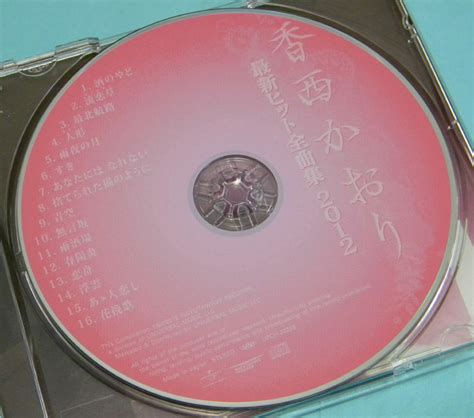 Yahooオークション 【cd】 香西かおり 全曲集 2012・全16曲 酒のや