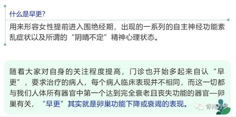 卵巢功能下降 备孕女性需警惕