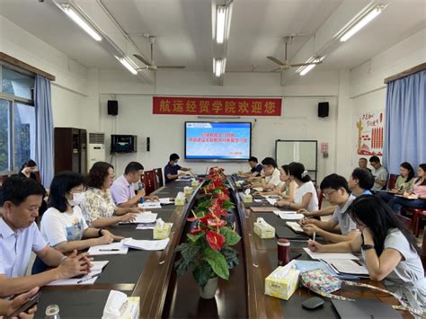 航运经贸学院召开“纪律教育月暨师德建设主题教育月”专题学习会 数字经济与贸易学院