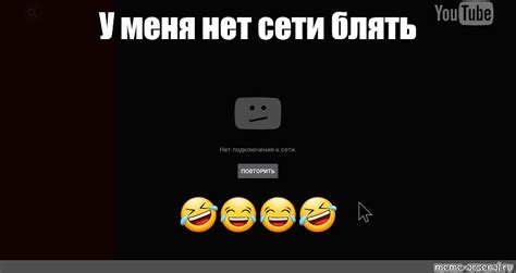 Создать мем произошла ошибка ошибка загрузки видео вк скриншот
