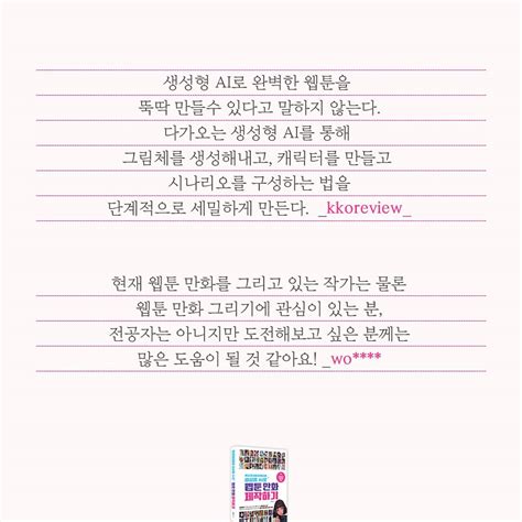 성안당 스테이블 디퓨전·미드저니·챗gpt