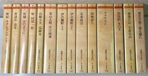 新商品！ ちくま文庫版『森鴎外全集』筑摩書房 全14冊揃い｜長島書店オンラインストア