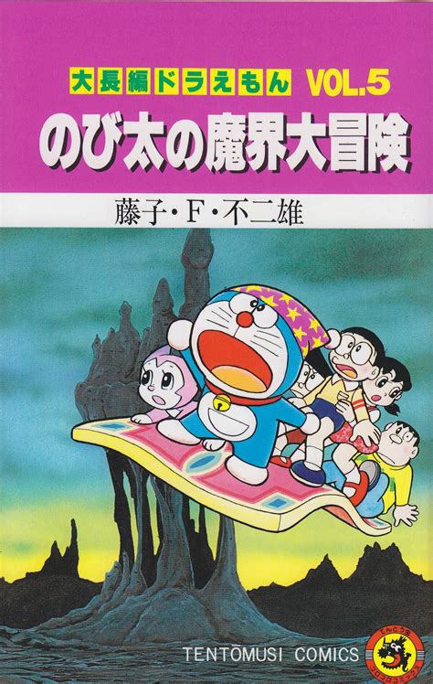 のび太としずかの死亡シーンも映画『ドラえもん』初期作品で子ども心にゾッとした「不気味＆恐怖」シーン 概要 アニメ 最新コラム