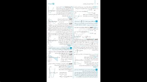 خرید کتاب فیزیک دوازدهم رشته ریاضی جلد دوم مهروماه جعبه