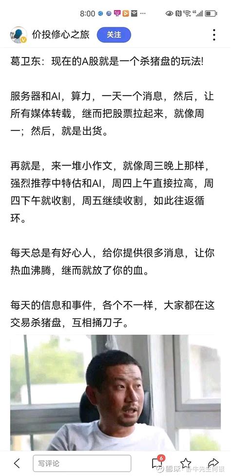 小作文收割太猛了 雪球