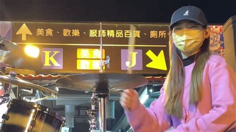 李侑真20230128六街演 New Divide Linkin Park 晚上場×新年初七 Youtube