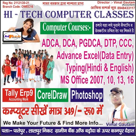 Hi Tech Computer Classes It And Software Training Center In Akbarpur