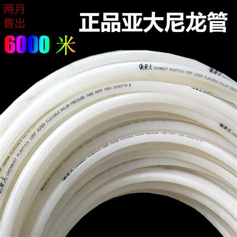 正品pa11亚大尼龙气管 425 41 61 81 101 121mm耐酸碱气管 阿里巴巴