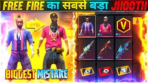 Free Fire Ka Sabse Bada Jhooth 😱 Biggest Mistake Garena Free Fire