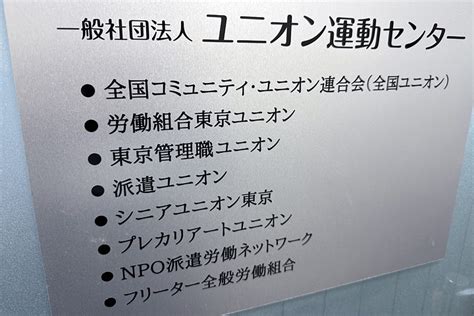 ヤンセン労組、来月11日にも初の団体交渉 会社側は關口社長名で受諾回答、「誠実に対応していく」 日刊薬業 医薬品産業の総合情報サイト