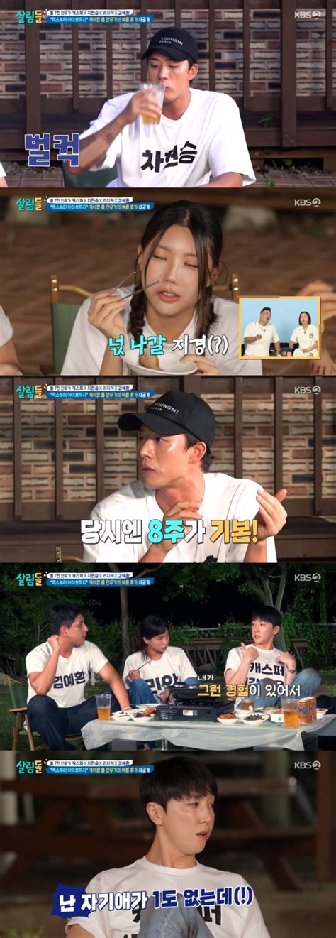 캐스퍼 살림남 출연 까분다고 할까 봐 일부러 반응 안 봐 파이낸셜뉴스