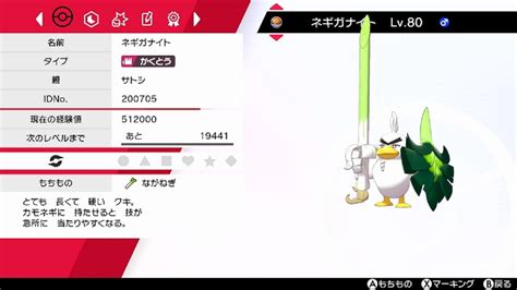Psa You Can Get Ashs Sirfetchd Now In Pokemon Sword And Shield
