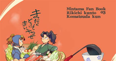 利こま 【web再録】 まったくどうにもまいっちゃうぜ 【利こま】 エキセントリック少年ヒジキのイラスト Pixiv