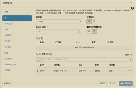 单机版openstack安装openstack 单机 Csdn博客