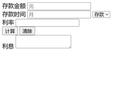 html前端 flask后端实现前后端分离的科学计算器和税率计算器 python制作科学计算器分前端后端 csdn博客