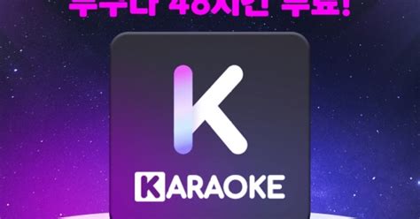 금영엔터테인먼트 Lg 스마트tv 금영노래방 서비스 론칭 기념 프로모션