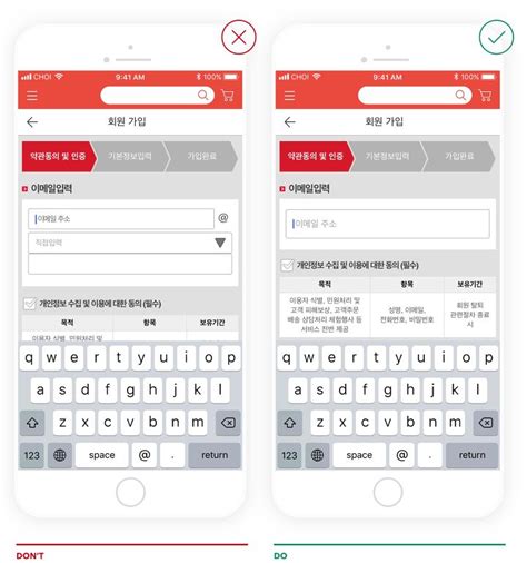 모바일 Ui 디자인 기본 요소 텍스트 필드 Ui 디자인 디자인 모바일 Ui