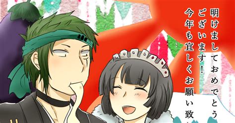 侍忍戦伝】 【侍忍戦伝】明けましておめでとうございます【fa】 浩太多忙のイラスト Pixiv
