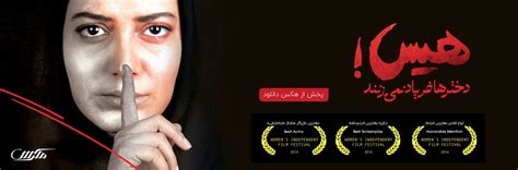 دانلود فیلم هیس دخترها فریاد نمی زنند با کیفیت عالی هکس دانلود