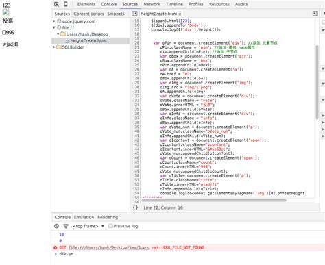 Javascript 无法获取js动态创建的元素的高度？ Segmentfault 思否