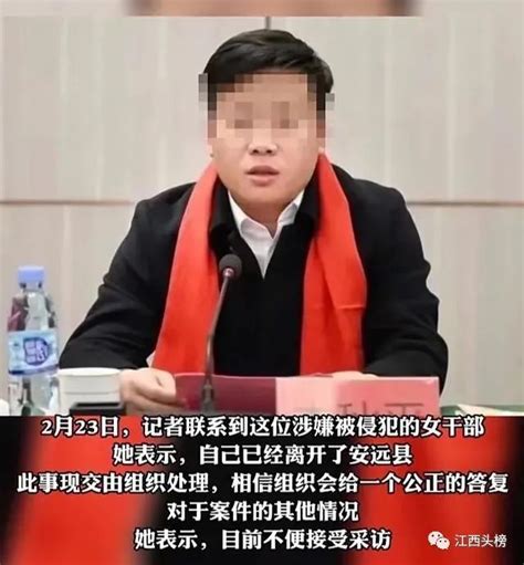 江西安远县长涉嫌猥亵国家挂职女干部被冲上热搜腾讯新闻