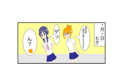 生徒会役員共 七夕ウオミー のぞみん🍚🐿のマンガ 漫画 英稜版 森ノゾミ Pixiv