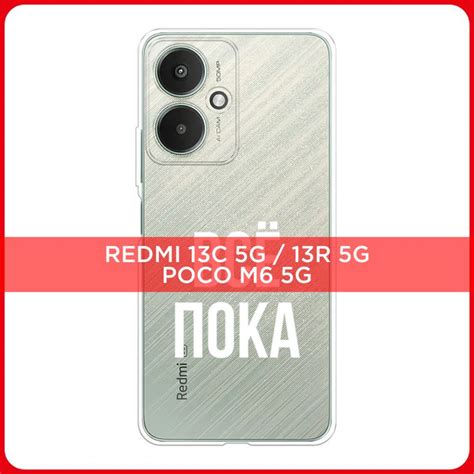 Силиконовый чехол на Xiaomi Redmi 13c 5g Redmi 13r 5g Poco M6 5g Сяоми Редми 13c 5g Редми 13r