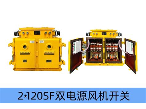 产品展示 济源市信通高科电器有限公司