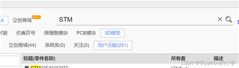 Stm32f103rct6电路设计及绘制方法和学习体会stm32f103rct6开发板原理图 Csdn博客